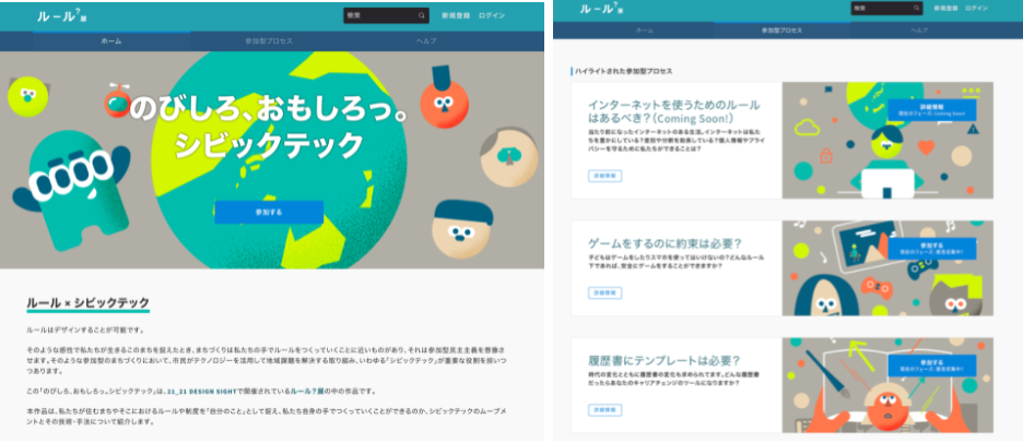 コロナ時代の参加型民主主義プラットフォームの実践〜Decidimを例に〜 | ニュース | Code for Japan
